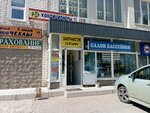 Реклама (Tupoleva Avenue No:1/98к3), açıkhava reklamcılığı  Ulyanovsk'tan