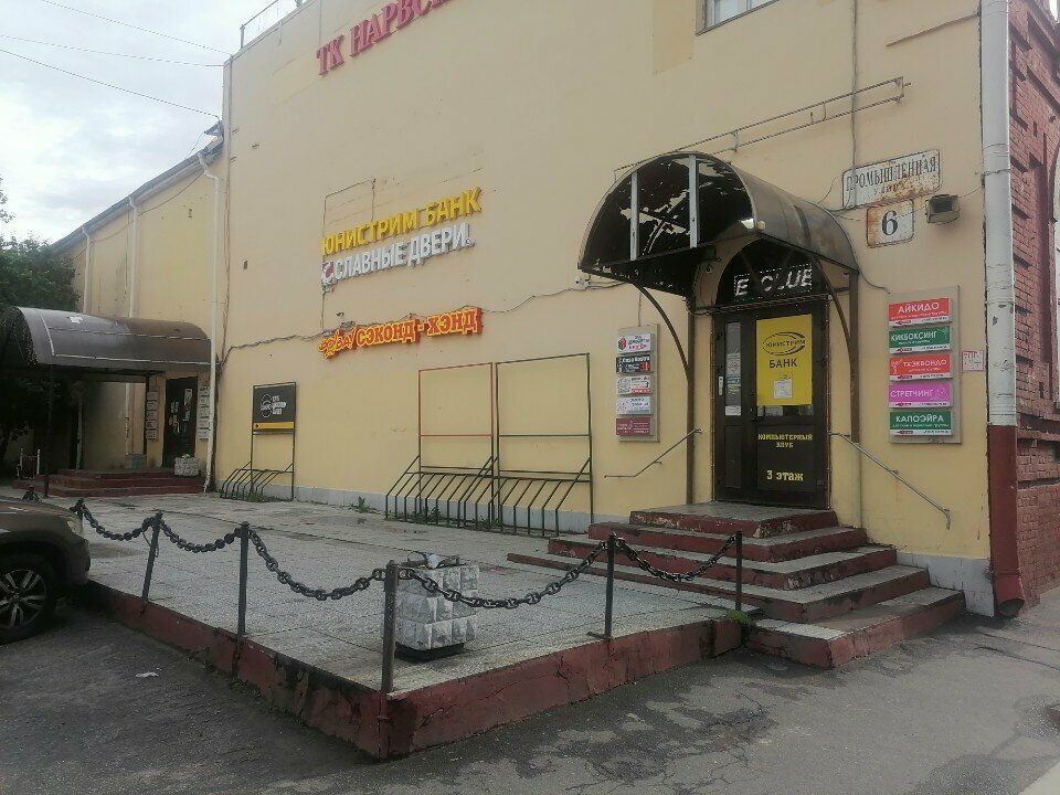 Spor kulüpleri Айкидо, Saint‑Petersburg, foto