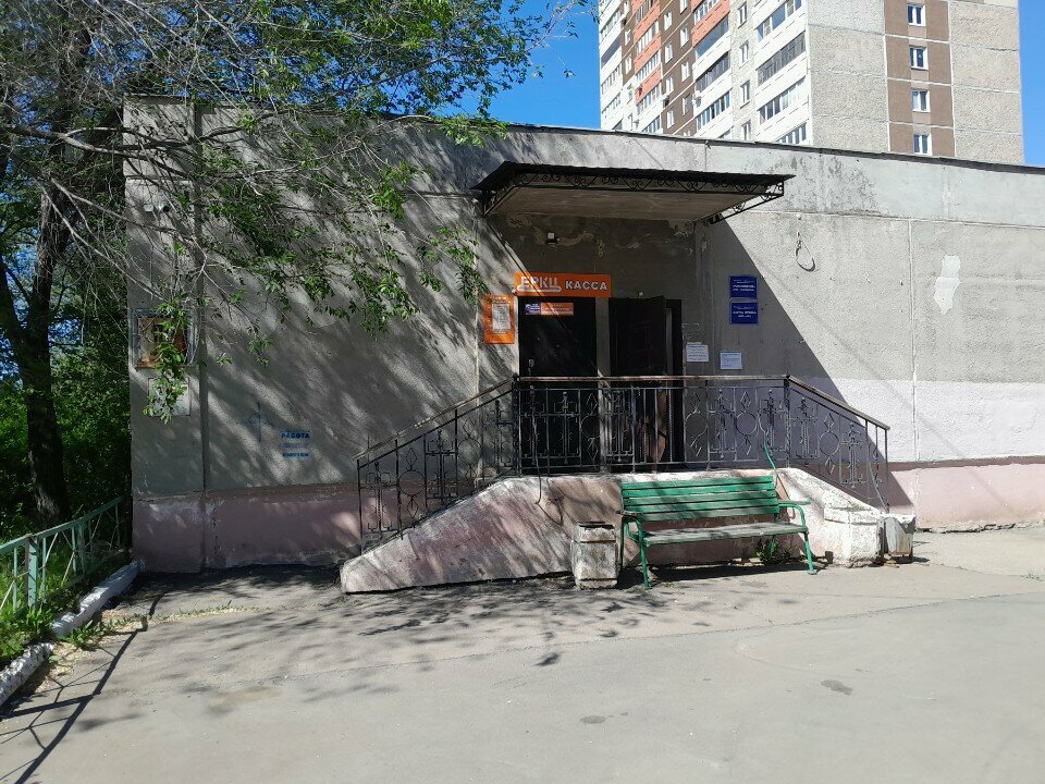 Fatura ödeme noktası Yediny raschetno-kassovy tsentr, Magnitogorsk, foto