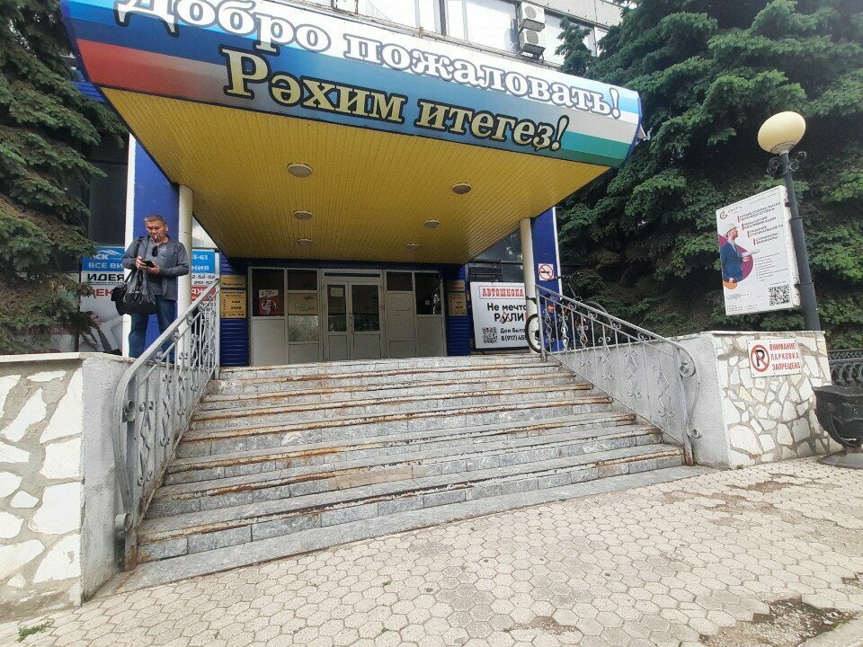 Konferans ve toplantı salonları Конференц-зал, Sterlitamak, foto