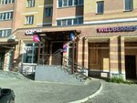 Wildberries (Stopani Street No:48), teslimat noktası  Kostroma'dan