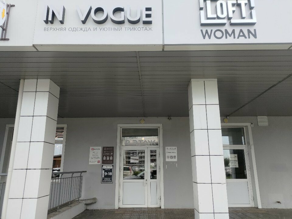 Dış giyim mağazası In Vogue, Krasnoyarsk, foto