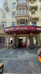 LObeauty (Novoslobodskaya Street No:57/65), güzellik salonu  Moskova'dan