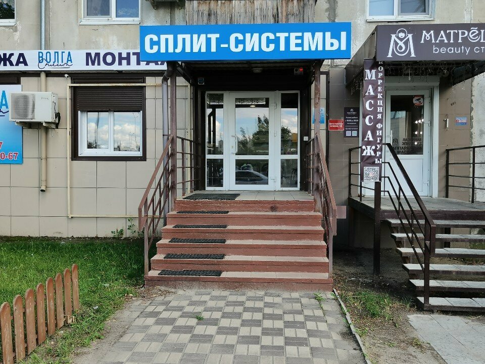 Klima satışı Волга-Сплит, Volgograd, foto