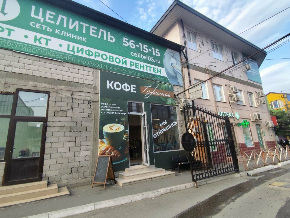 Kahve dükkanları Терапия, Makhachkala, foto