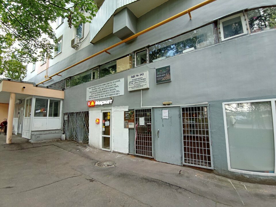Konut servisleri kuruluşları Inzhenernaya sluzhba rayona Konkovo Dispetcherskaya, Moskova, foto