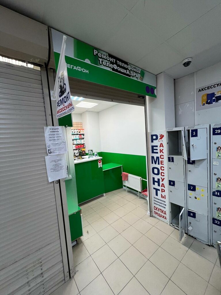 Telefon tamir servisi Telephoshka, Saint‑Petersburg, foto