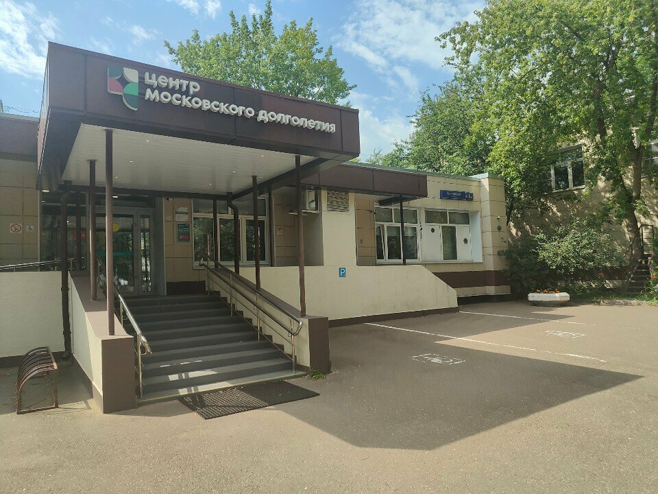 Sosyal yardım kuruluşları Московский городской центр реабилитации, филиал Восточный, Moskova, foto