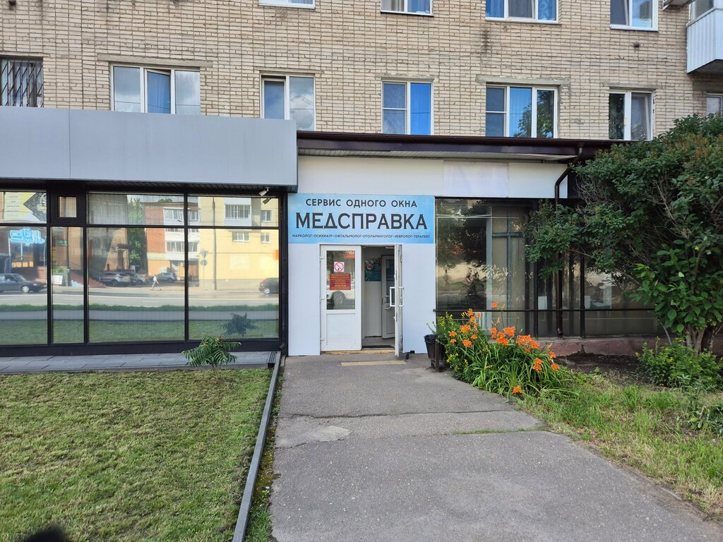 Tanı merkezleri ДКБ, центр здоровья для детей, Smolensk, foto