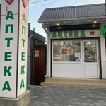 Аптека Светофор (Ardzinba Avenue No:168, Town of Gagra), eczaneler  Gagra'dan