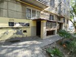 Эпиляция (Marshala Zhukova Avenue No:143), epilasyon  Volgograd'dan