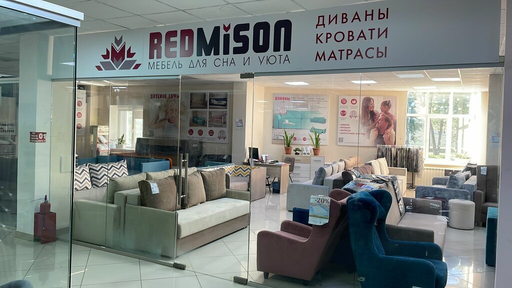 Koltuk takımı mağazaları REDMiSON, Votkinsk, foto