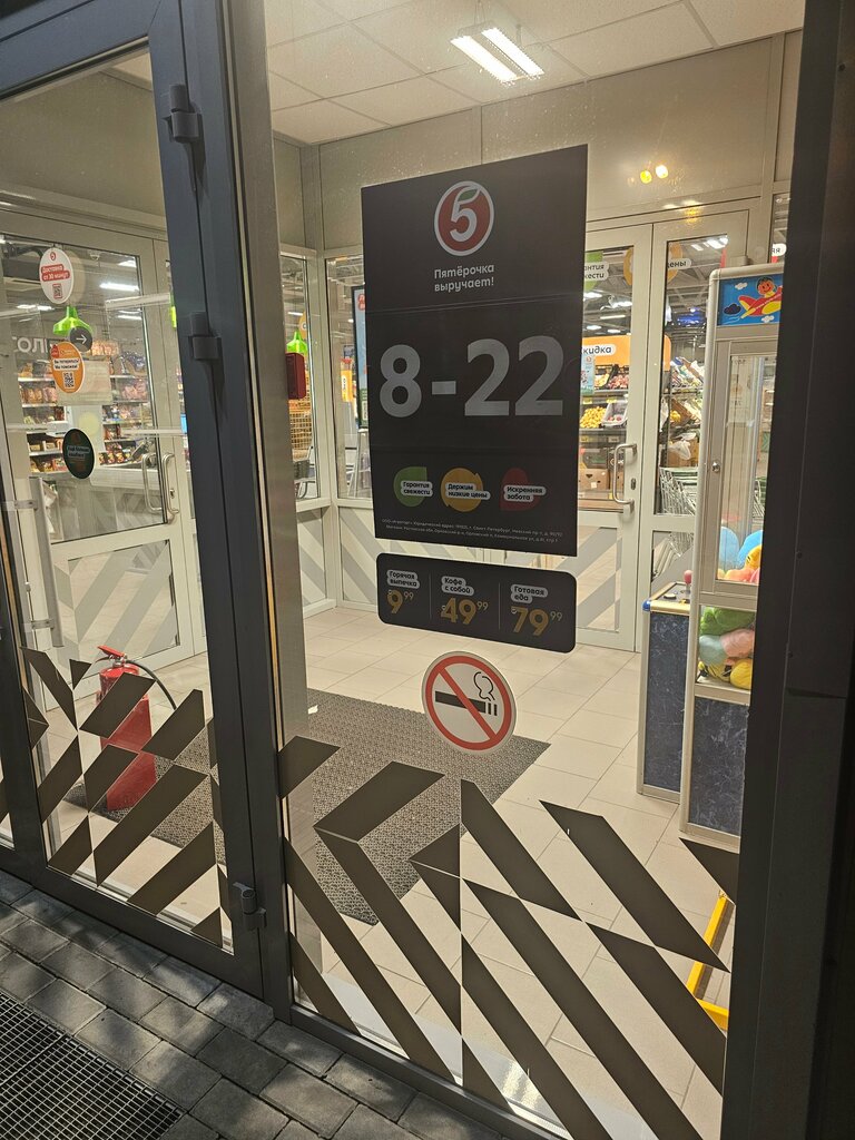 Süpermarket Pyatyorochka, Novoşahtinsk, foto