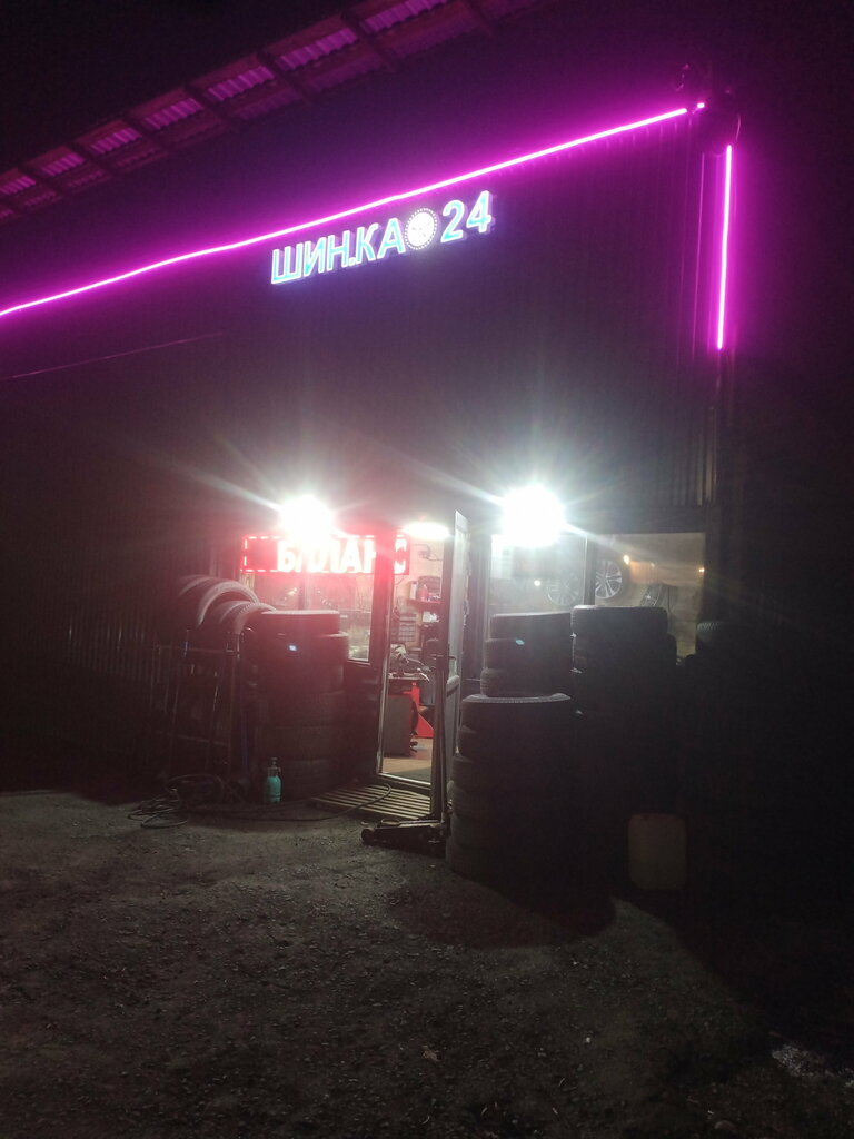 Oto lastik tamiri Шин. Ка 24, Moskova ve Moskovskaya oblastı, foto