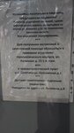 Наро-Фоминская районная больница № 1, Педиатрическое отделение (Novikova Street No:34), hastane bölümü  Naro‑Fominsk'ten
