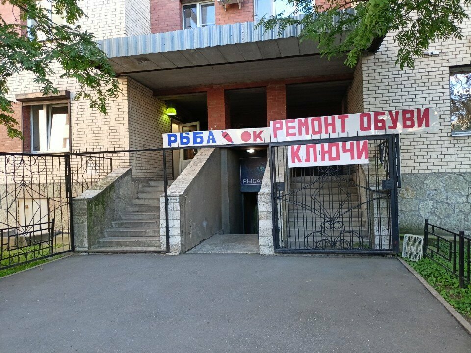 Ayakkabı tamiri Masterskaya po remontu odezhdy, Saint‑Petersburg, foto