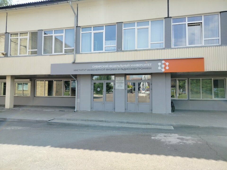 Eğitim altyapısı Кафедра радиоэлектронных систем ИИФиРЭ СФУ, Krasnoyarsk, foto