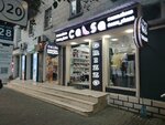 Casa (Aga Nemеtulla Street No:76D), giyim mağazası  Bakü'den