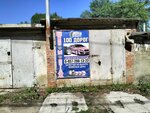 100 Дорог (Saratov, Planernaya ulitsa), oto lastik tamiri  Saratov'dan