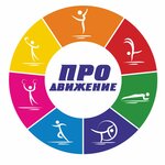 PRO-dvizhenie (Kutuzovskaya Street No:19, mikrorayon Novaya Tryokhgorka), spor kulüpleri  Odintsovo'dan