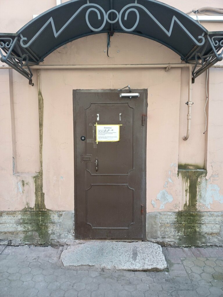 Psikolojik yardım merkezleri Центр психоанализа Сергея Тимохина, Saint‑Petersburg, foto