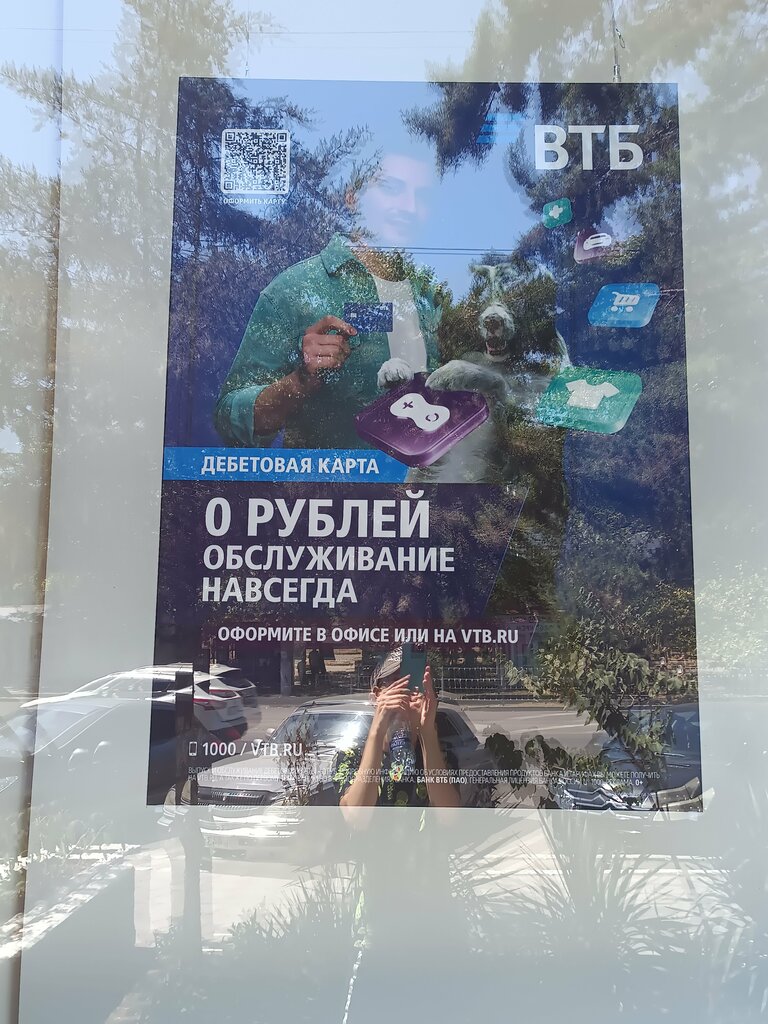 Banka VTB Bank, Sevastopol, foto