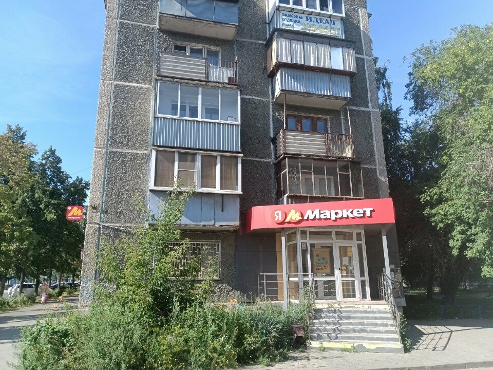 Teslimat noktası Yandex Market, Çeliabinsk, foto