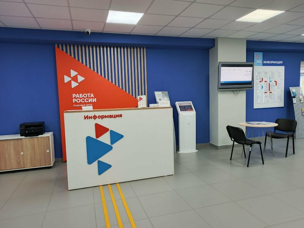 i̇ş ve işçi bulma kurumları Tsentr zanyatosti naseleniya g. Sarapul, Sarapul, foto