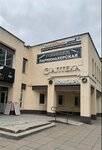 Голливуд (Labanka Street No:107), kuaförler  Minsk'ten