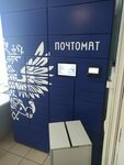Почта России (ulitsa Kachalova No:95), parsel otomatı  Kazan'dan