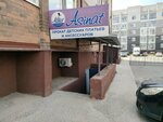 Asinat (No:13Е, Altyn Orda microdistrict), kostüm mağazaları  Aktöbe'den