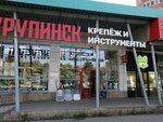 Шурупинск (bulvar Balandina No:11), montaj ekipmanları  Ufa'dan