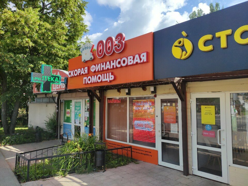 Yapı mağazası Эко-строй, Penza, foto