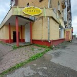 Хлебный дворик (ulitsa Michurina No:5), ekmek fırını  Novokuznetsk'ten