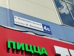 Вендомат (Ivana Yakovleva Avenue No:4Б), vendomat  Cheboksary'den