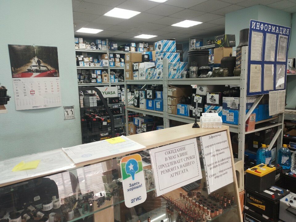 Otomobil servisi Автосервис, Tiumen, foto