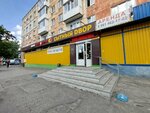 LevStore (ulitsa Kartasheva No:4В), telefon tamir servisi  Kaliningrad'dan