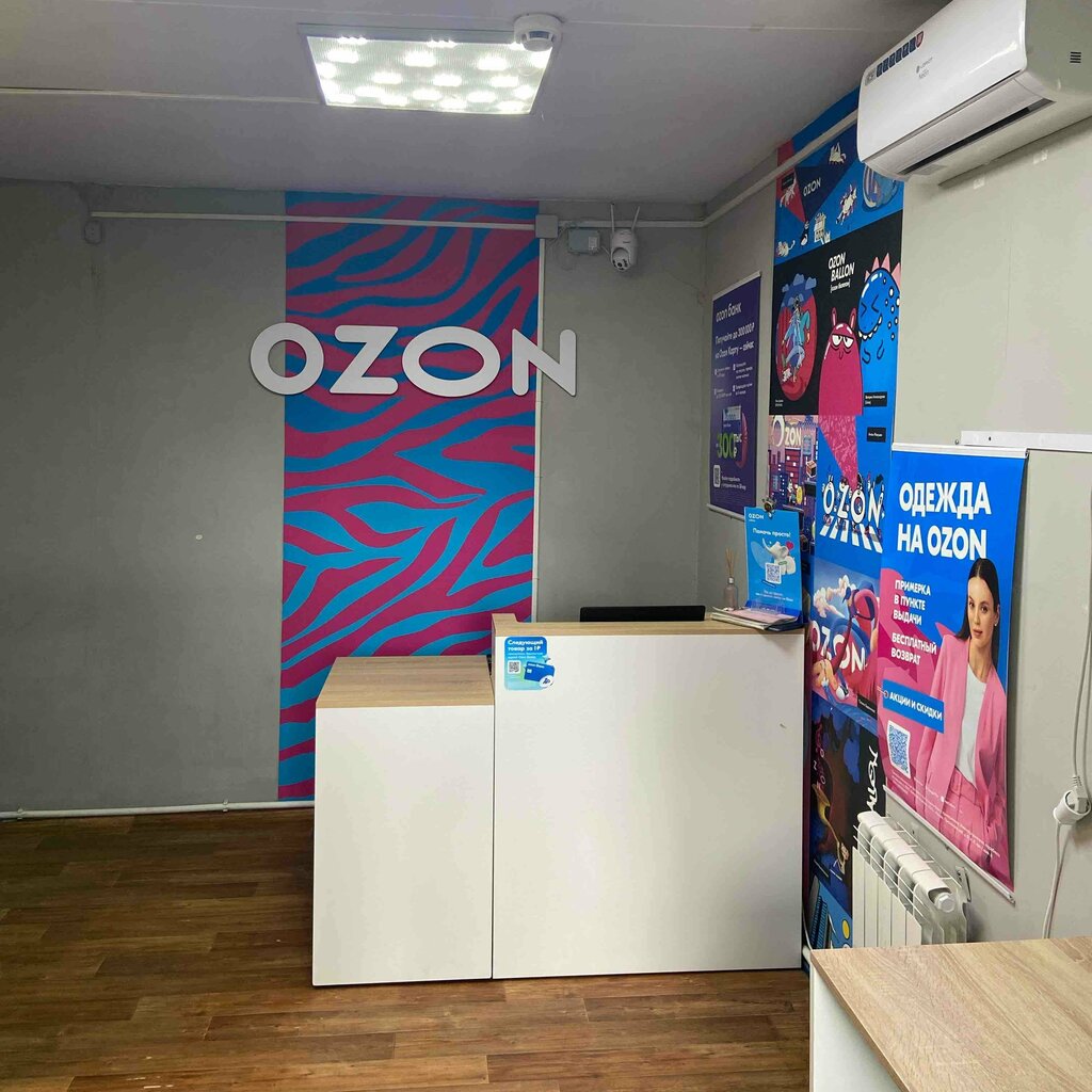 Teslimat noktası Ozon, Yahudi Özerk Bölgesi, foto