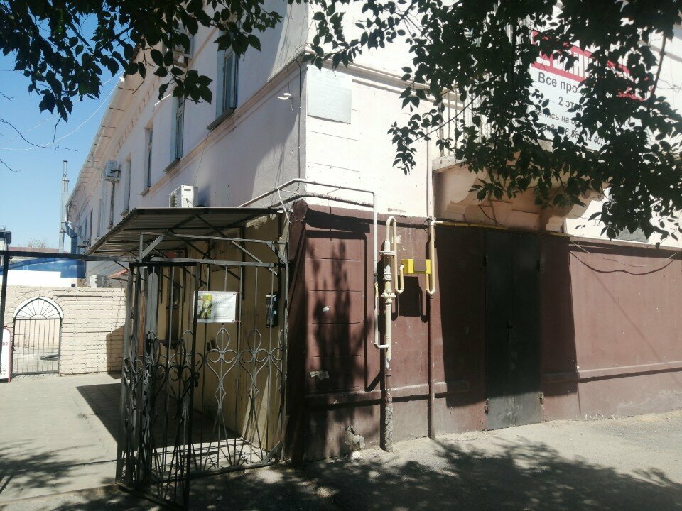 Sigorta şirketleri Ингосстрах, офис урегулирования, Elista, foto