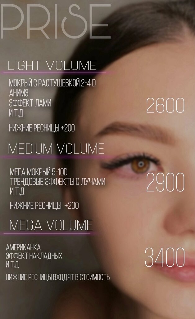 Güzellik salonu R. Kate_lashes, Kirjaç, foto