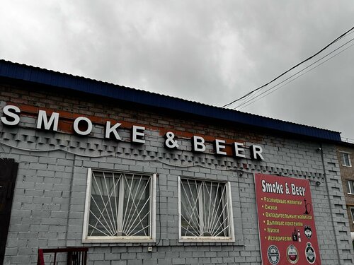 Kafe Smoke & Beer, Başkurdistan, foto