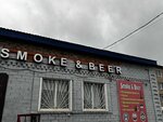 Smoke & Beer (Republic of Bashkortostan, Kugarchinskiy rayon, Yumaguzinskiy selsovet, selo Yumaguzino, Molodyozhnaya ulitsa), kafe  Başkurdistan'dan