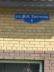 Promugol (ulitsa Tyutcheva No:4, mikrorayon Stargorod), kömür firmaları  Omsk'tan