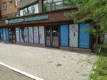 Akzhan (Kasym Amanzholov Street No:65/4), aile planlama merkezi  Karağandı'dan