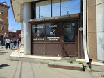 Табакъ (Chekhov street No:19), tütün, sigara mağazaları  Irkutsk'tan