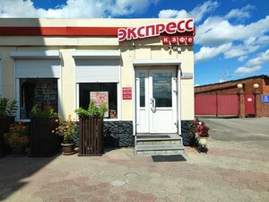 Экспресс-кафе (Pobedy Square No:12В), kafe  Barnaul'dan