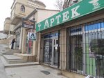 Aptek (Arif Mehdiev Street No:12), eczaneler  Bakü'den