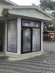 Derzi (Vəli Axundov küçəsi No:115), terziler  Hırdalan'dan