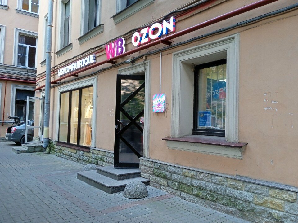 Teslimat noktası Wildberries, Saint‑Petersburg, foto