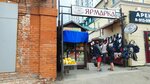Калашный ряд (Pobedy Square No:13, Barnaul), pazarlar ve çarşılar  Barnaul'dan